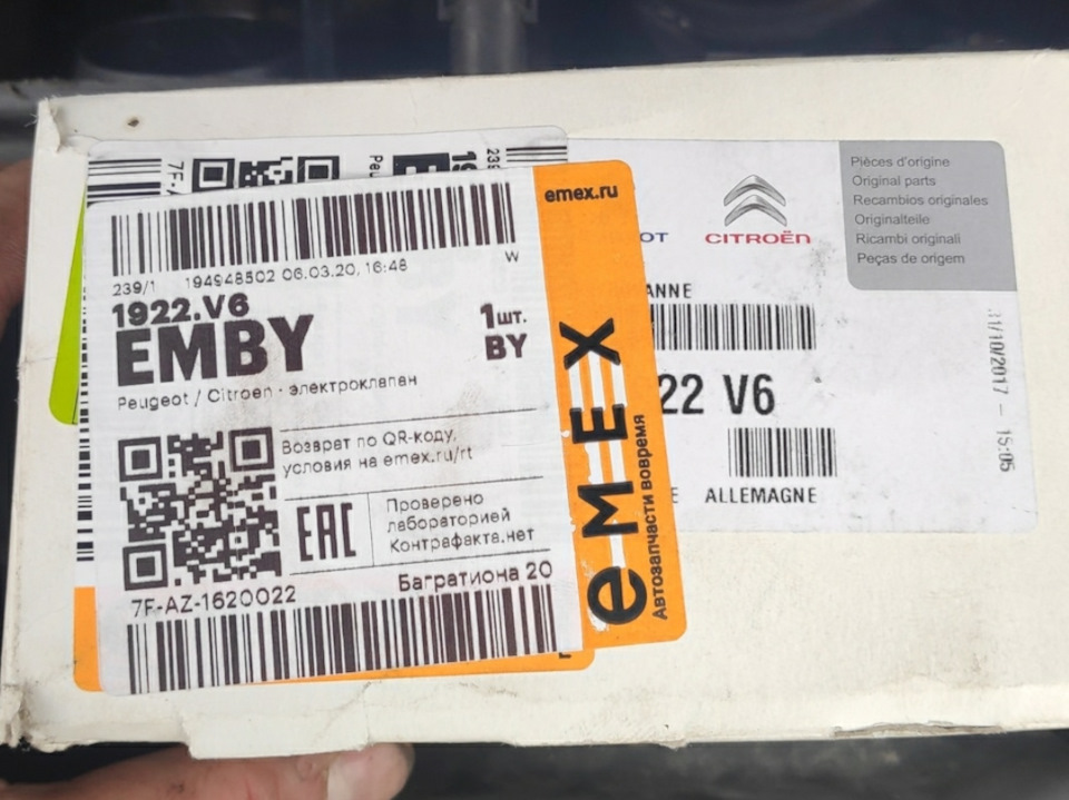 1922V6 Клапан электромагнитный 308 2009 Peugeot Citroen | Запчасти на ...