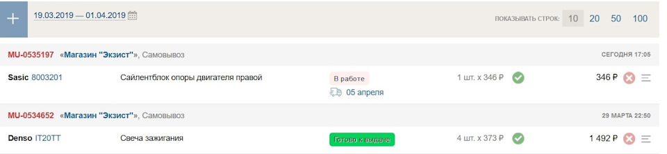 8003201 Сайлентблок опоры двигателя правой SASIC | Запчасти на DRIVE2