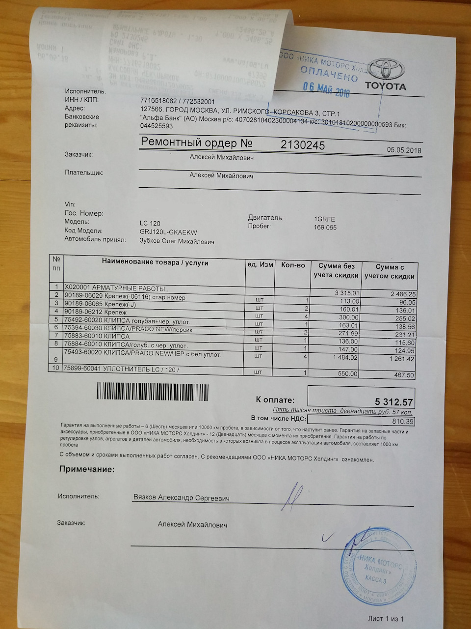 7589960041 Уплотнитель молдинга двери TOYOTA LEXUS | Запчасти на DRIVE2