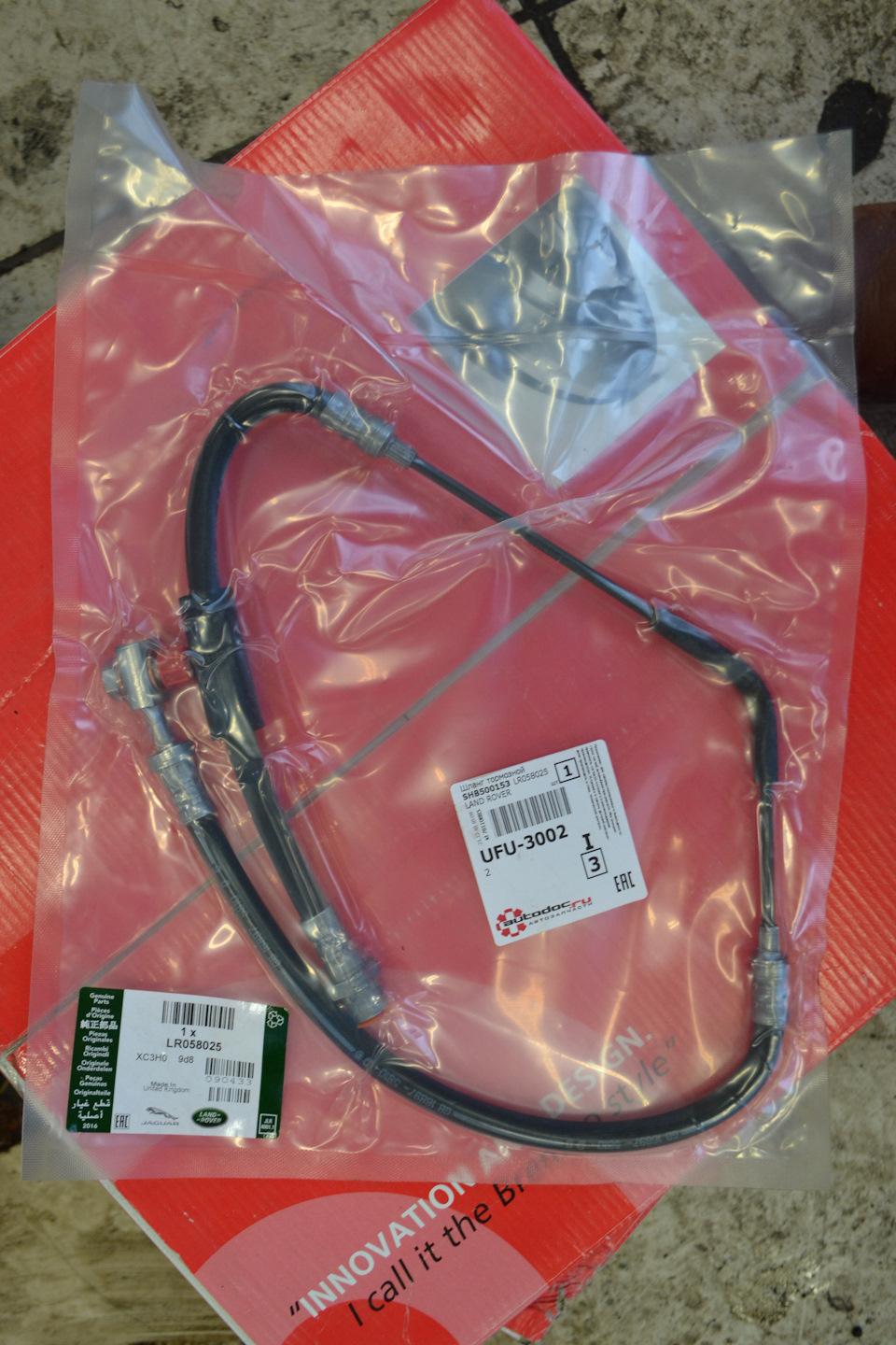 LR058025 Тормозной трубопровод Jaguar Land Rover | Запчасти на DRIVE2