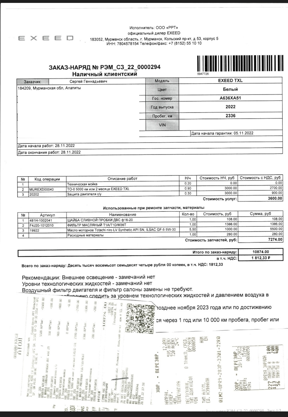 F4J201012010 Фильтр масляный t1a/t1d/m36t CHERY | Запчасти на DRIVE2