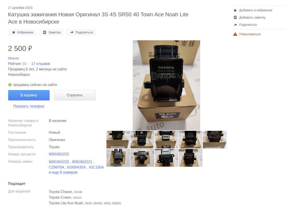 Замена катушек зажигания и свечей — Toyota Town Ace Noah, 2 л, 2000 ...