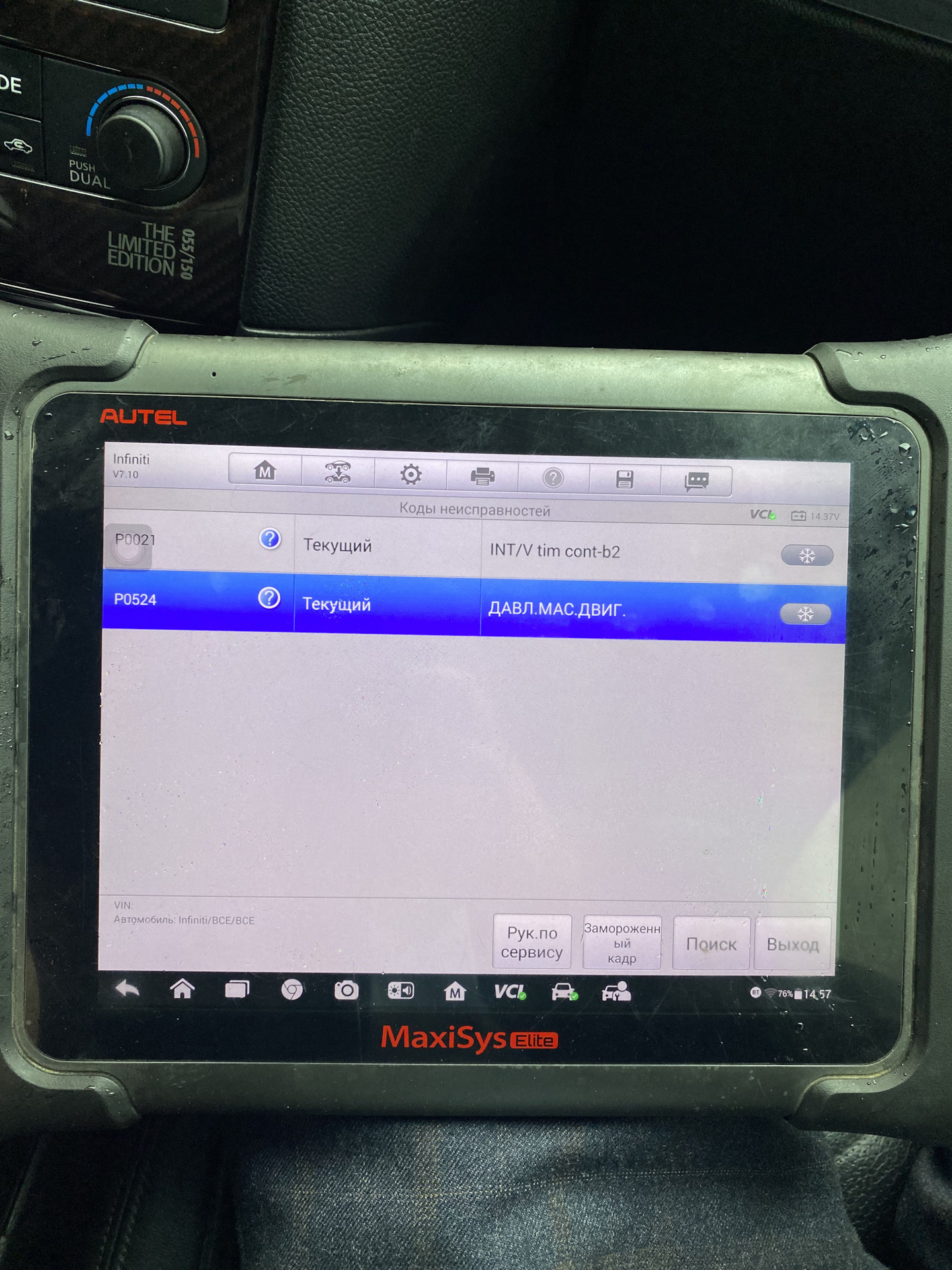 P0021 и p0524 давления масла — Infiniti FX (2G), 3,7 л, 2010 года ...