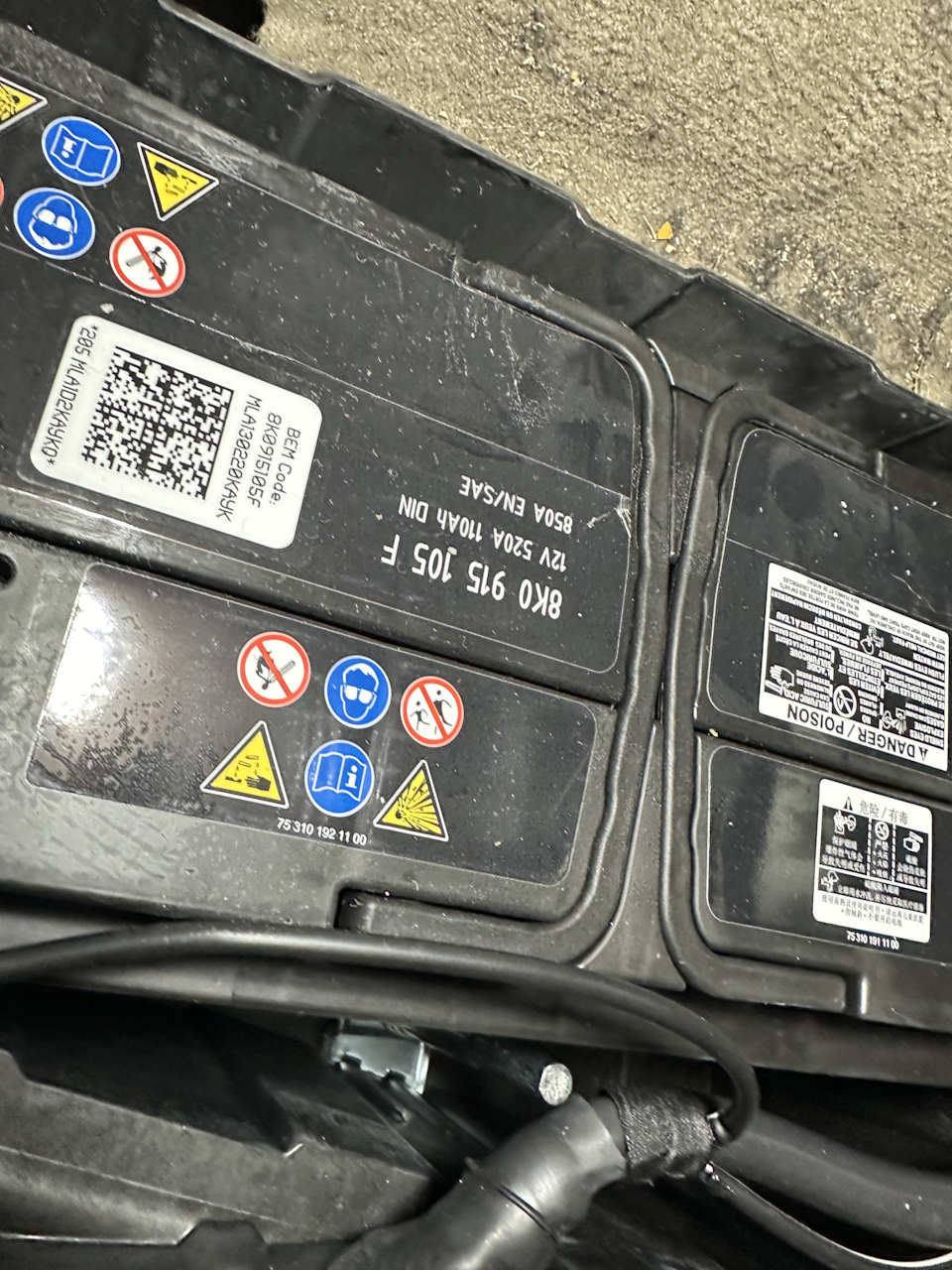 8K0915105F Аккумулятор Audi A4 VAG | Запчасти на DRIVE2