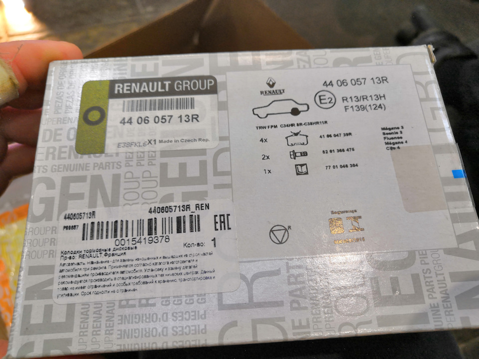 440605713R Колодки тормозные дисковые задние RENAULT | Запчасти на DRIVE2