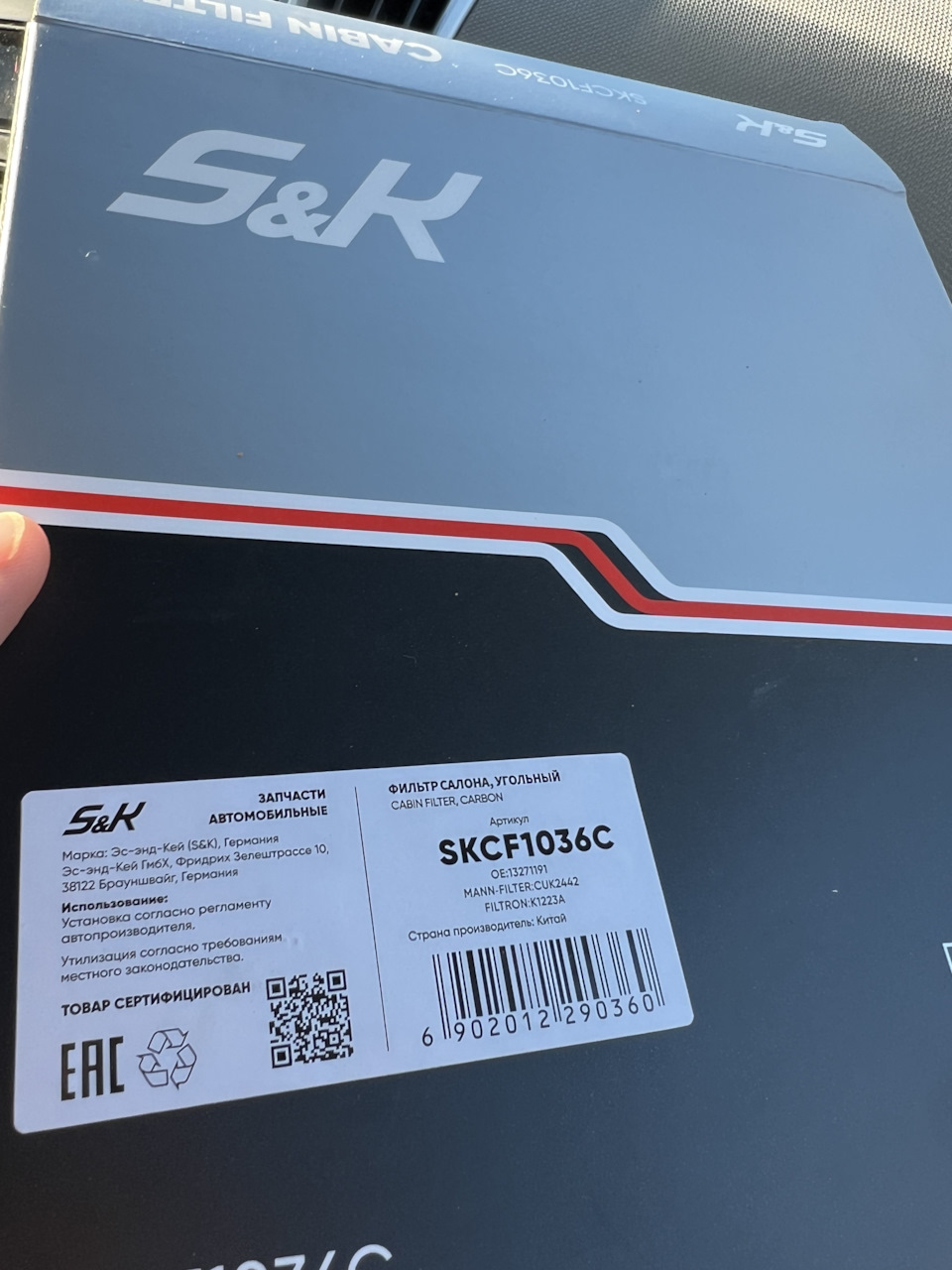 CUK2442 Салонный фильтр с активированным углем MANN FILTER | Запчасти на DRIVE2