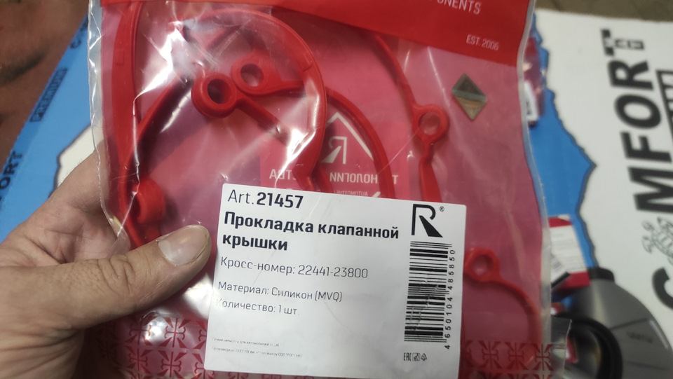 2244123800 Прокладка клапанной крышки двигателя KIA HYUNDAI | Запчасти ...