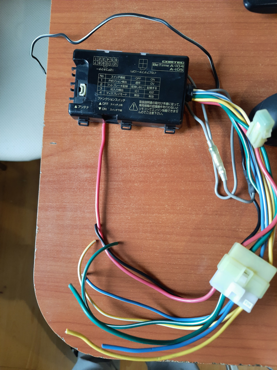 Автозапуск Comtec BeTime A-104/105 — Toyota Corona (T140), 2 л, 1984 года | электроника | DRIVE2