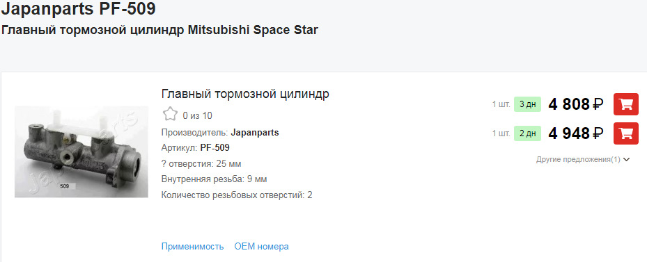 Замена ГТЦ на Galant'овский 1 или 1/16 дюйма — Mitsubishi Carisma, 1,6 ...