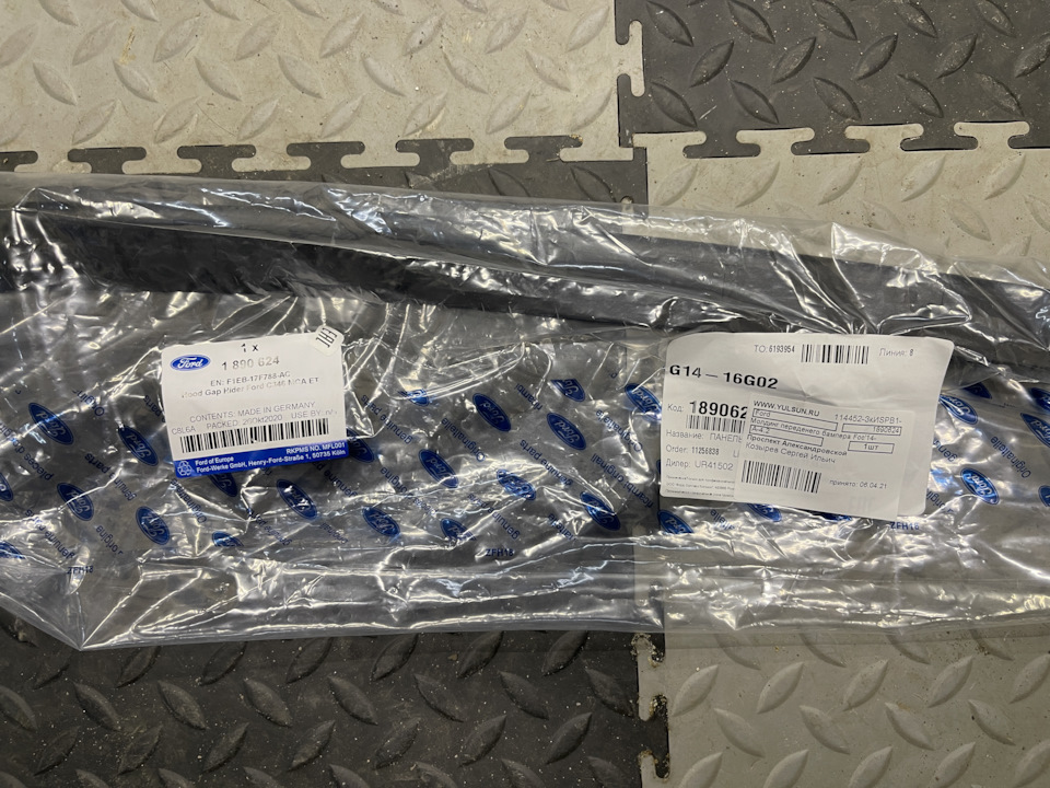 1890624 Молдинг переденего бампера Foc'14- Ford | Запчасти на DRIVE2