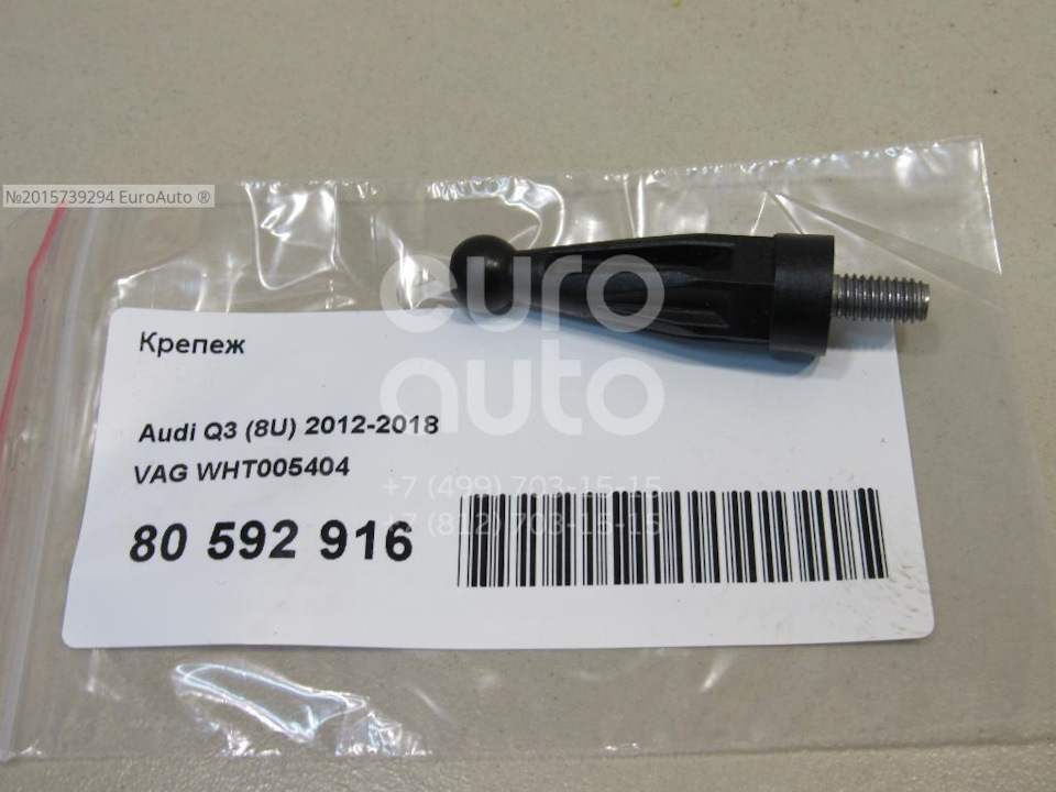 WHT005404 Болт/штифт/палец VAG | Запчасти на DRIVE2