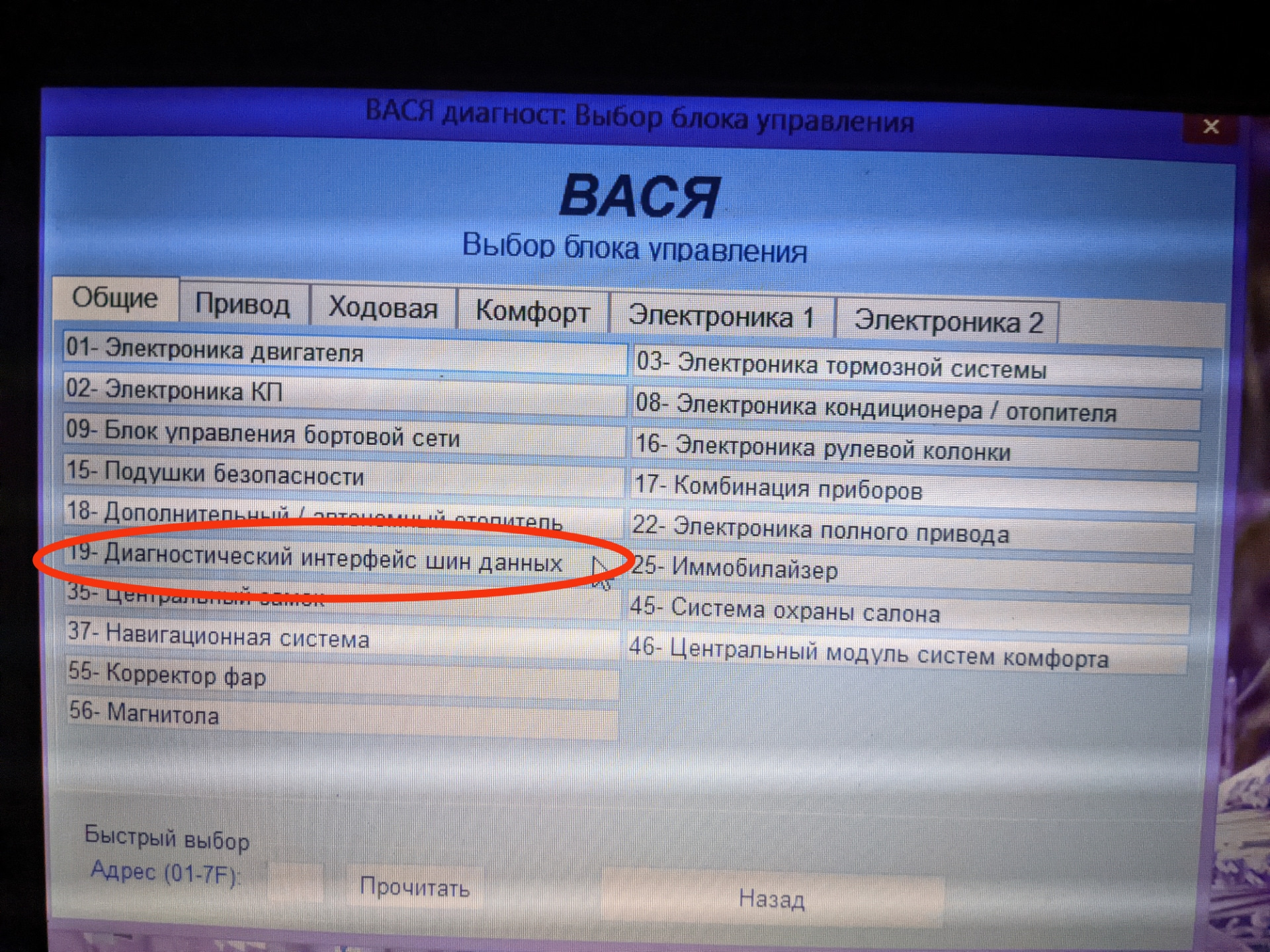 Help Me спорадическая ошибка 18258 — Audi A4 B6 1 8 л 2004 года