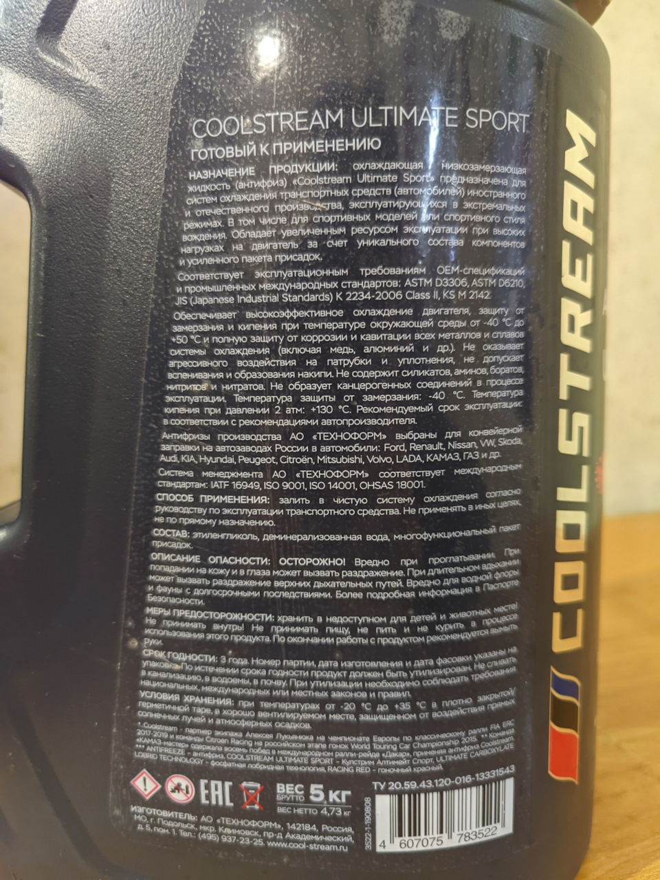 Замена антифриза на антифриз Coolstream Ultimate Sport — Mitsubishi Pajero Sport (2G), 2,5 л ...