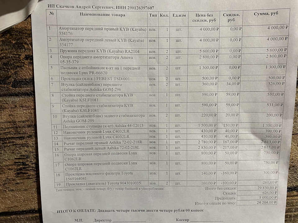 Ремонт подвески — Toyota Corolla (110), 2 л, 1999 года | визит на ...