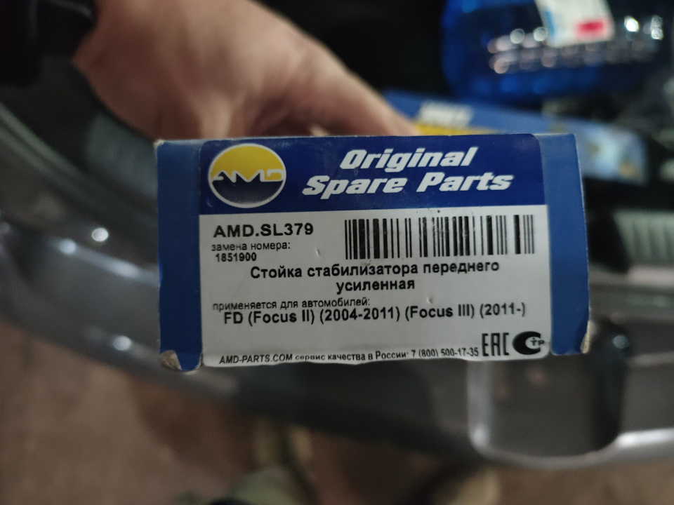 Стойки стабилизатора — Mazda 3 (1G) BK, 1,6 л, 2005 года | расходники ...