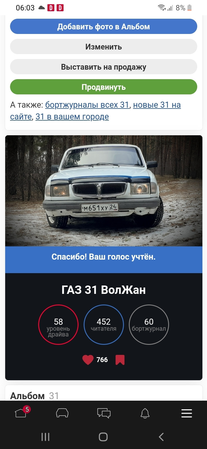 ВолЖан на выборах! — ГАЗ 3110, 2,4 л, 1999 года | рейтинг и продвижение | DRIVE2