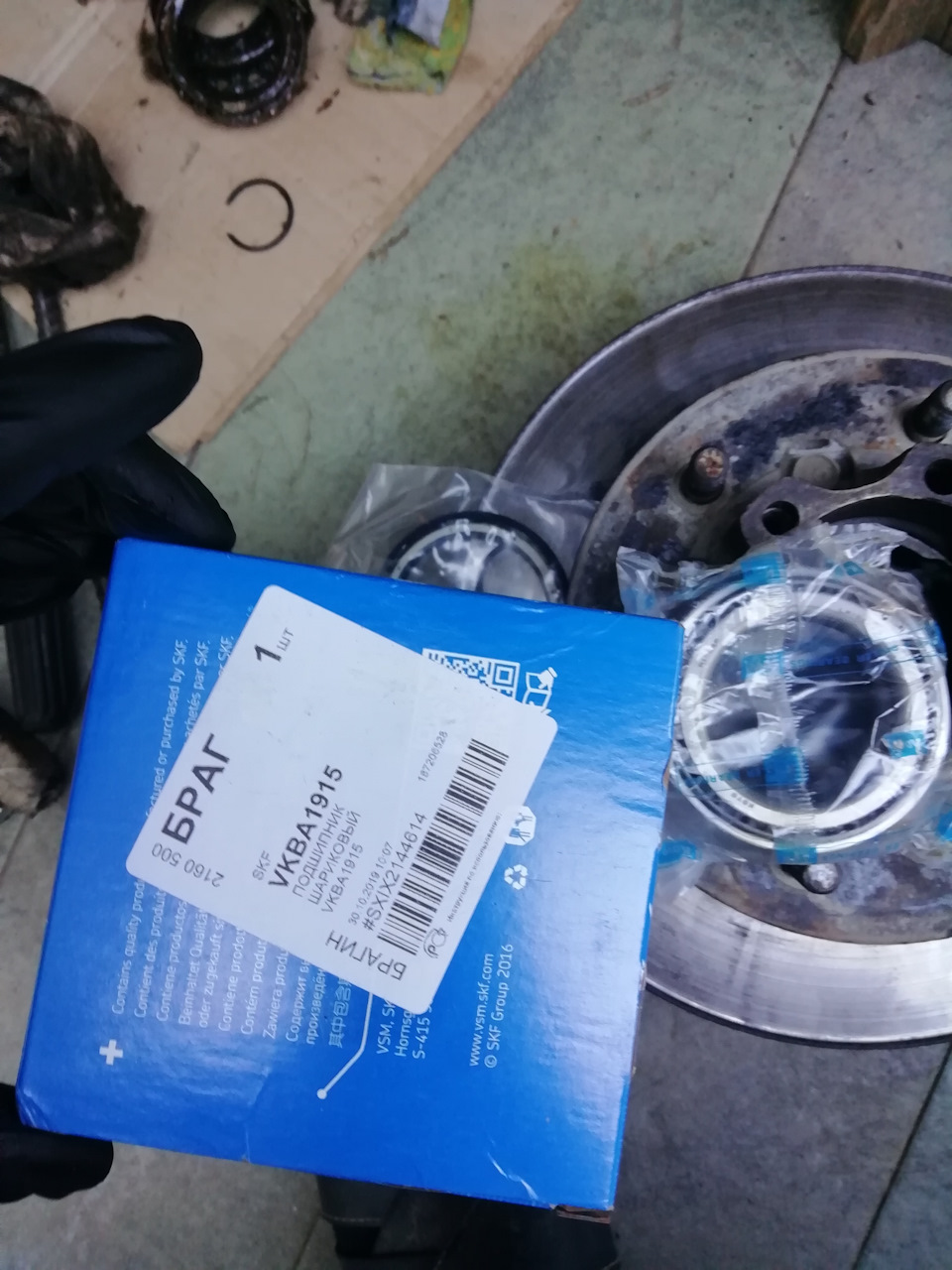 VKBA1915 Комплект подшипника ступицы колеса SKF | Запчасти на DRIVE2