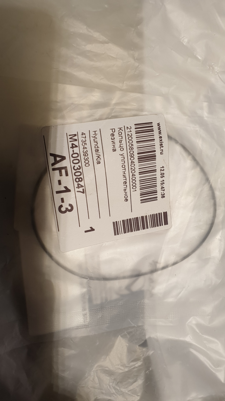 4735439300 УПЛОТНИТЕЛЬНОЕ КОЛЬЦО РАЗДАТОЧНОЙ КОРОБКИ KIA HYUNDAI ...