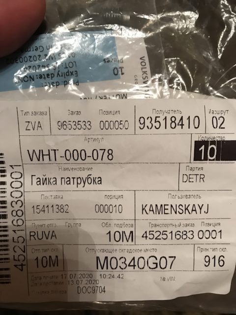 WHT000078 Гайка патрубка VAG | Запчасти на DRIVE2