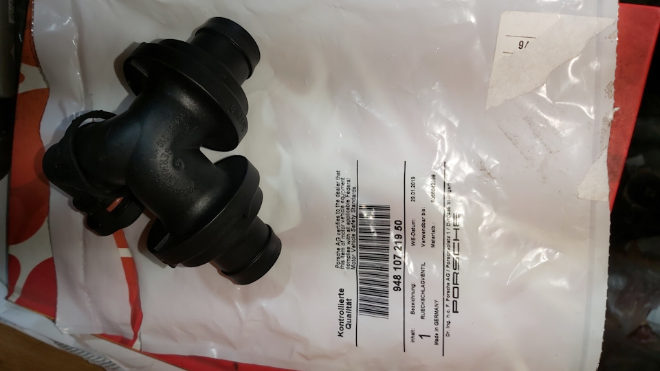 94810721950 КЛАПАН ОБРАТНЫЙ ВЕНТИЛЯЦИИ КАРТЕРА ДВИГАТЕЛЯ VAG | Запчасти ...