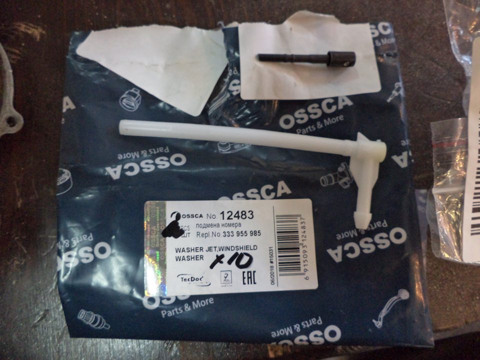 333955985 Форсунка омывателя заднего стекла / VW Passat Variant 88~97 ...