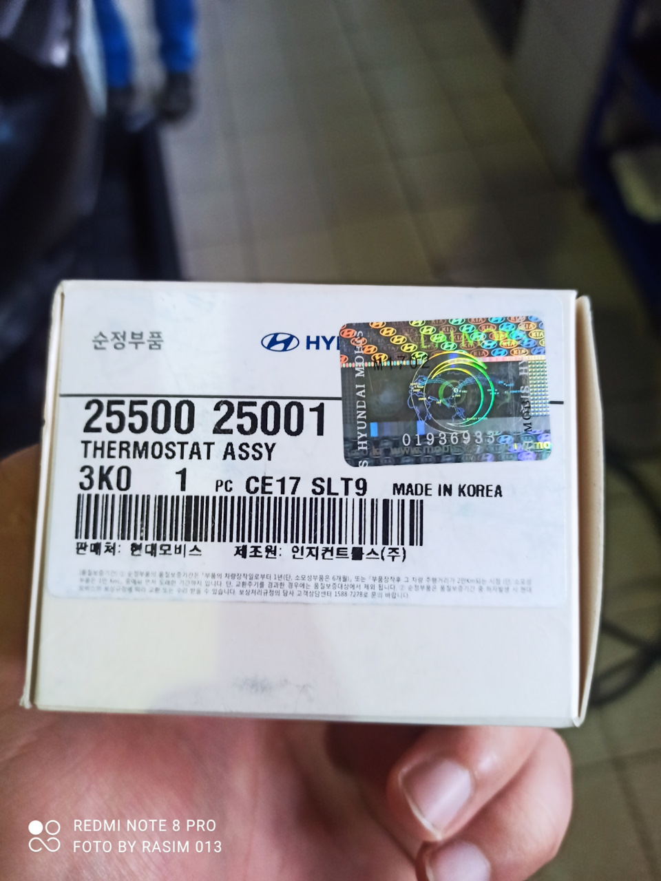 2550025001 Термостатический регулируемый клапан системы охлаждения KIA ...