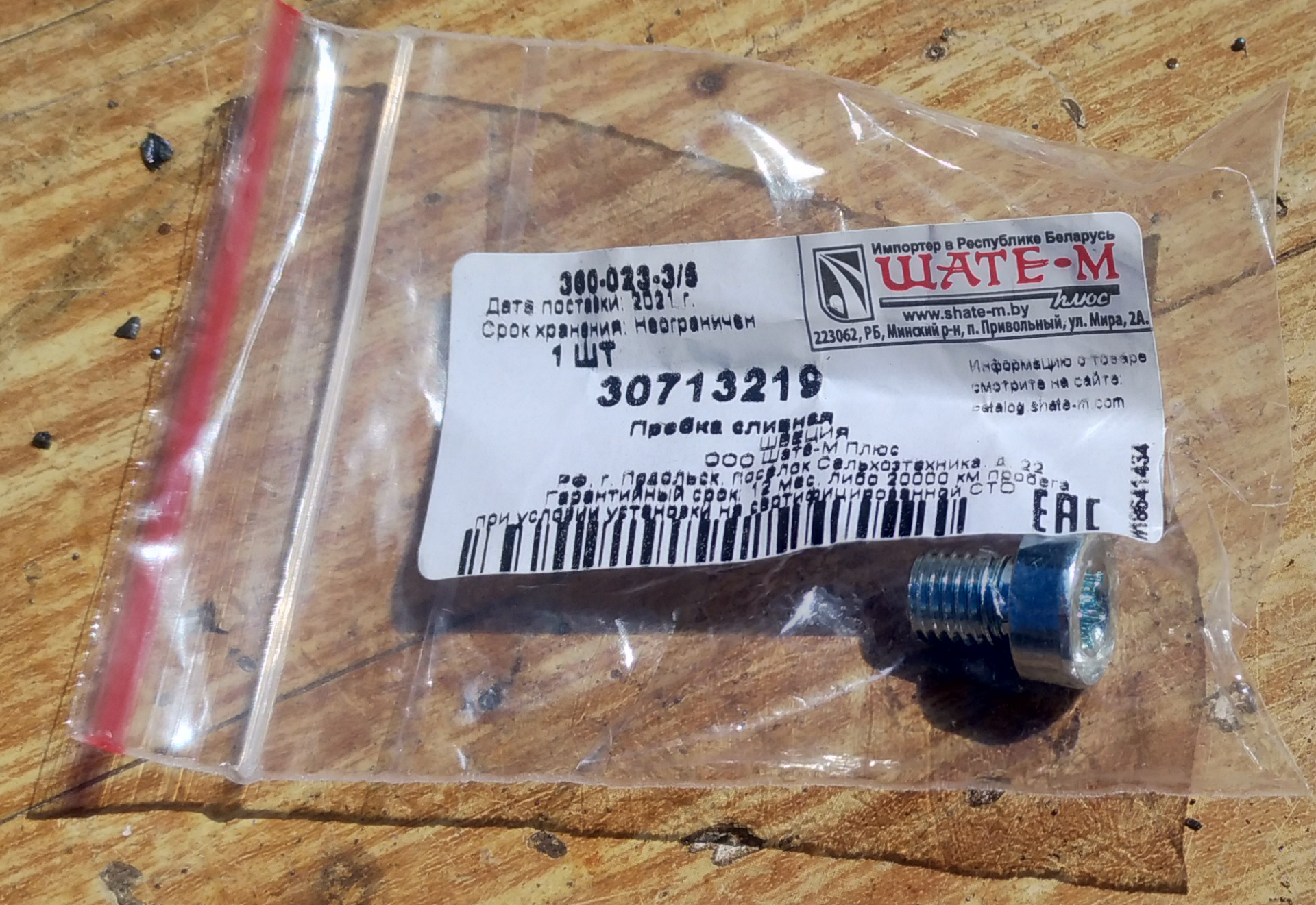 Полная замена масла в АКПП TF-80SC 6 ступеней (вытеснением) своими ...