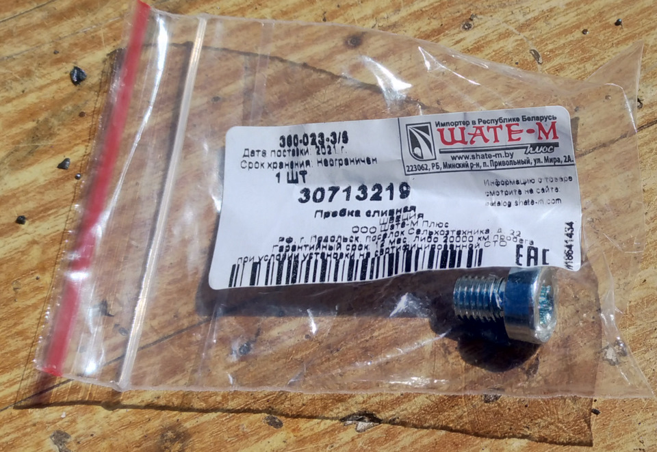 Полная замена масла в АКПП TF-80SC 6 ступеней (вытеснением) своими ...