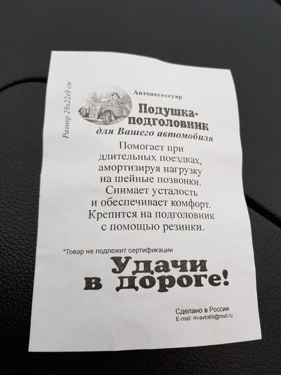 Накидки на седенье — ГАЗ Газель, 2,9 л, 2016 года | аксессуары | DRIVE2