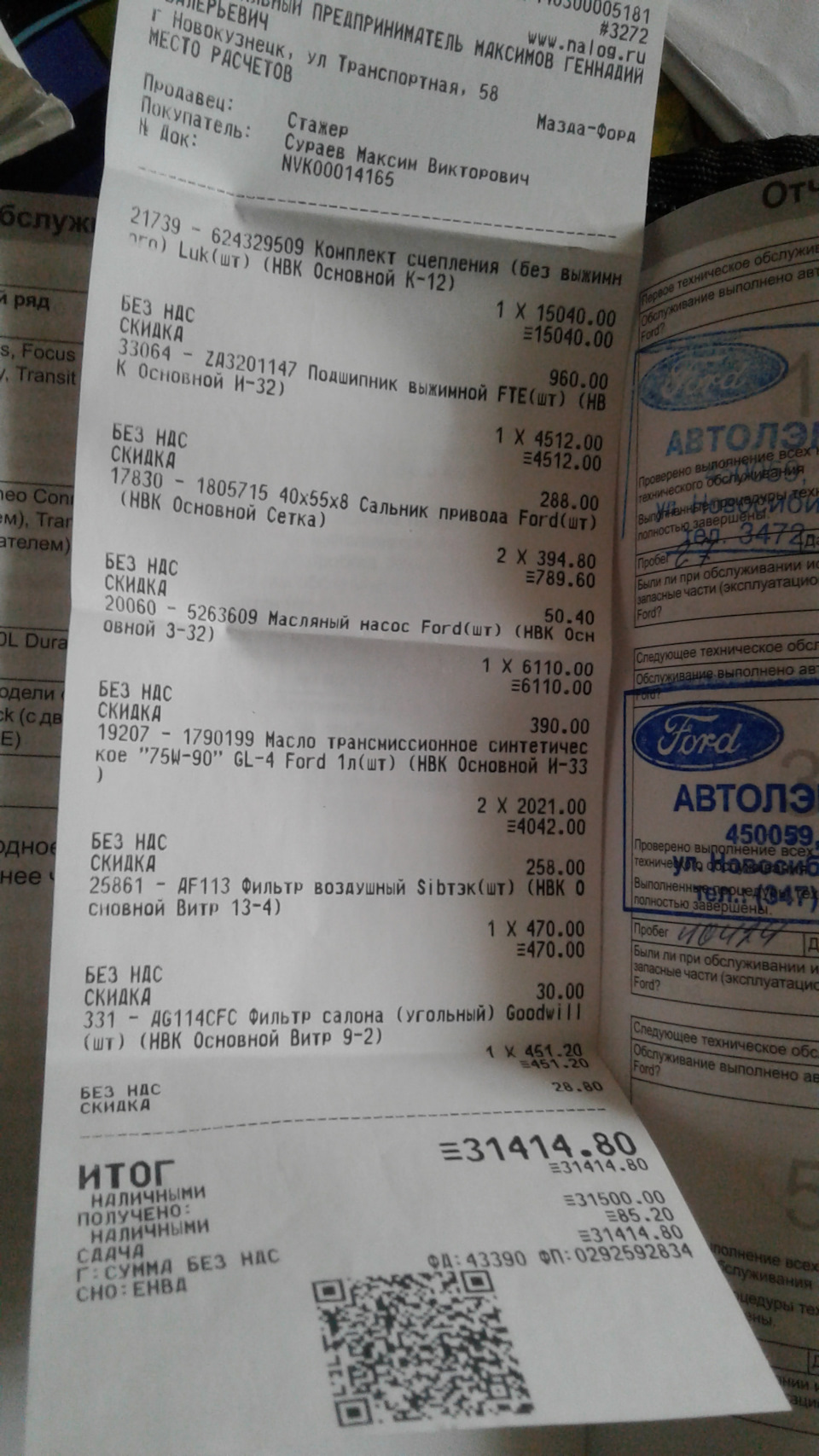 1790199 Масло трансмиссионное МКПП 1L 75W-90 BO / мех. КПП (BC/IB5/MTX ...