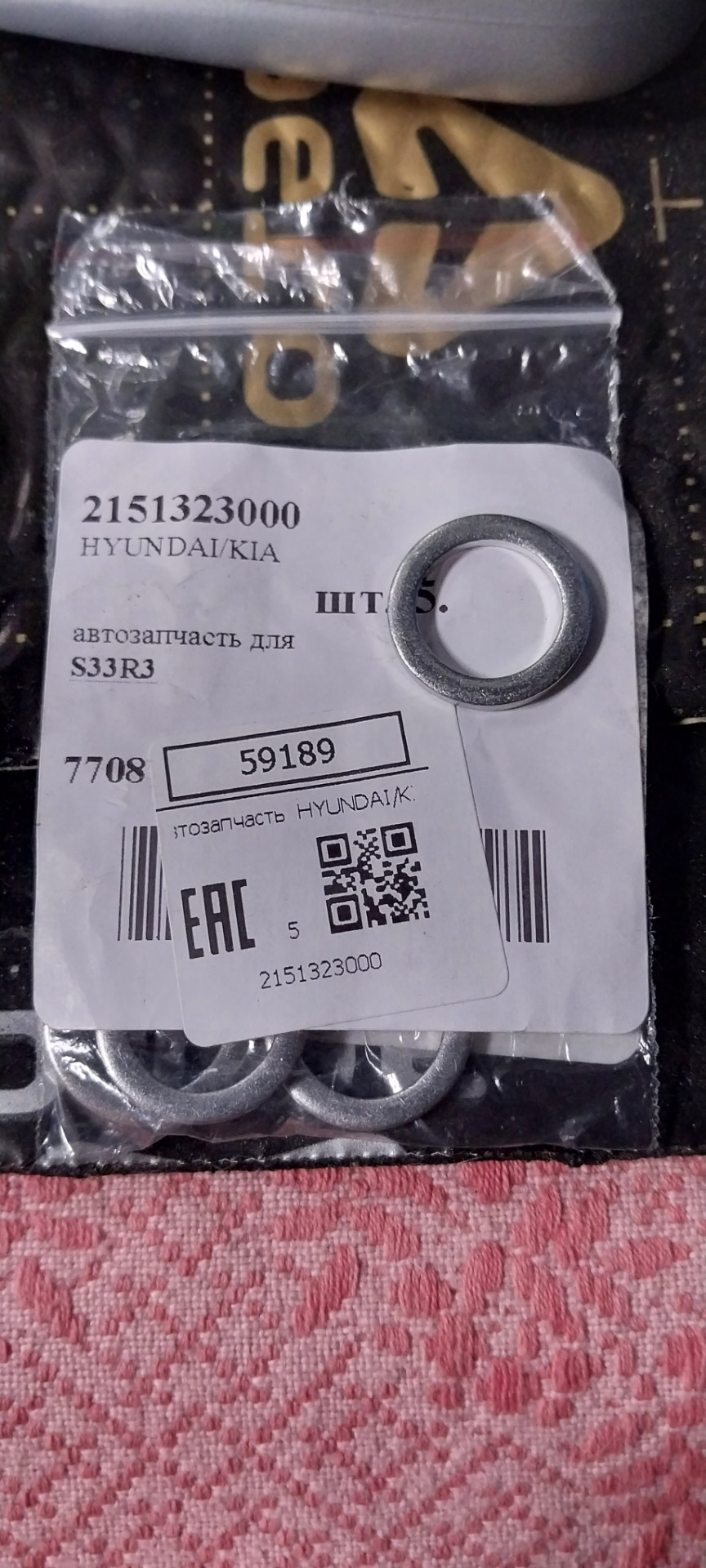 2151323000 Прокладка пробки картера двс KIA HYUNDAI | Запчасти на DRIVE2