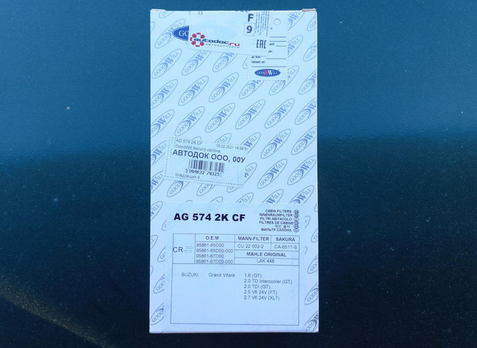 Салонный фильтр — Suzuki Grand Vitara (1G), 1,6 л, 1999 года ...