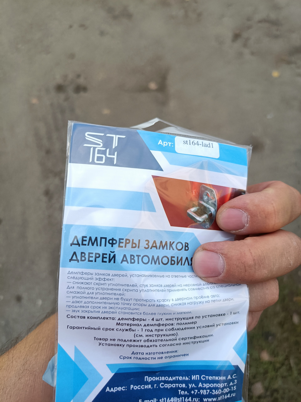 Демпферы замков дверей. — Lada Vesta, 1,6 л, 2019 года | расходники ...