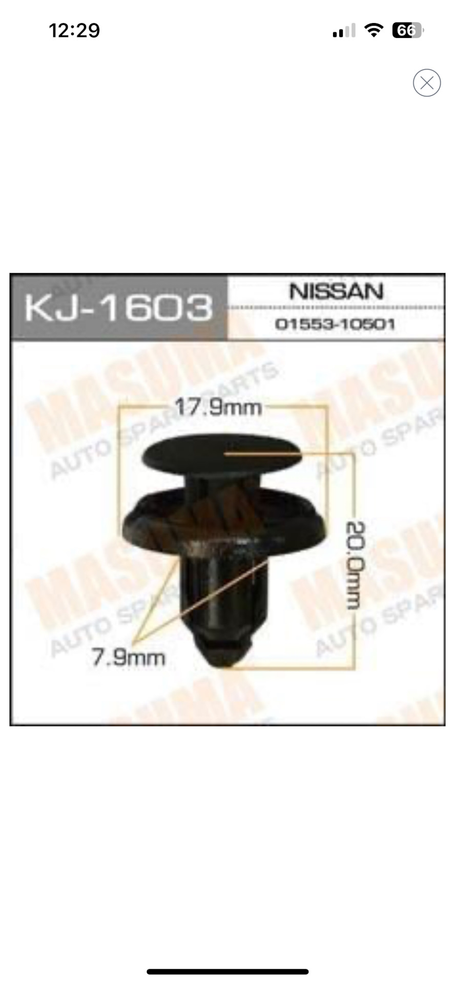 Клипсы крепления переднего бампера. — Nissan X-Trail II (t31), 2 л ...