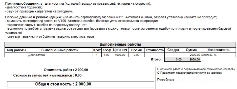 Проблемы с теплом часть 2 — Audi A4 (B8), 2 л, 2013 года | визит на ...