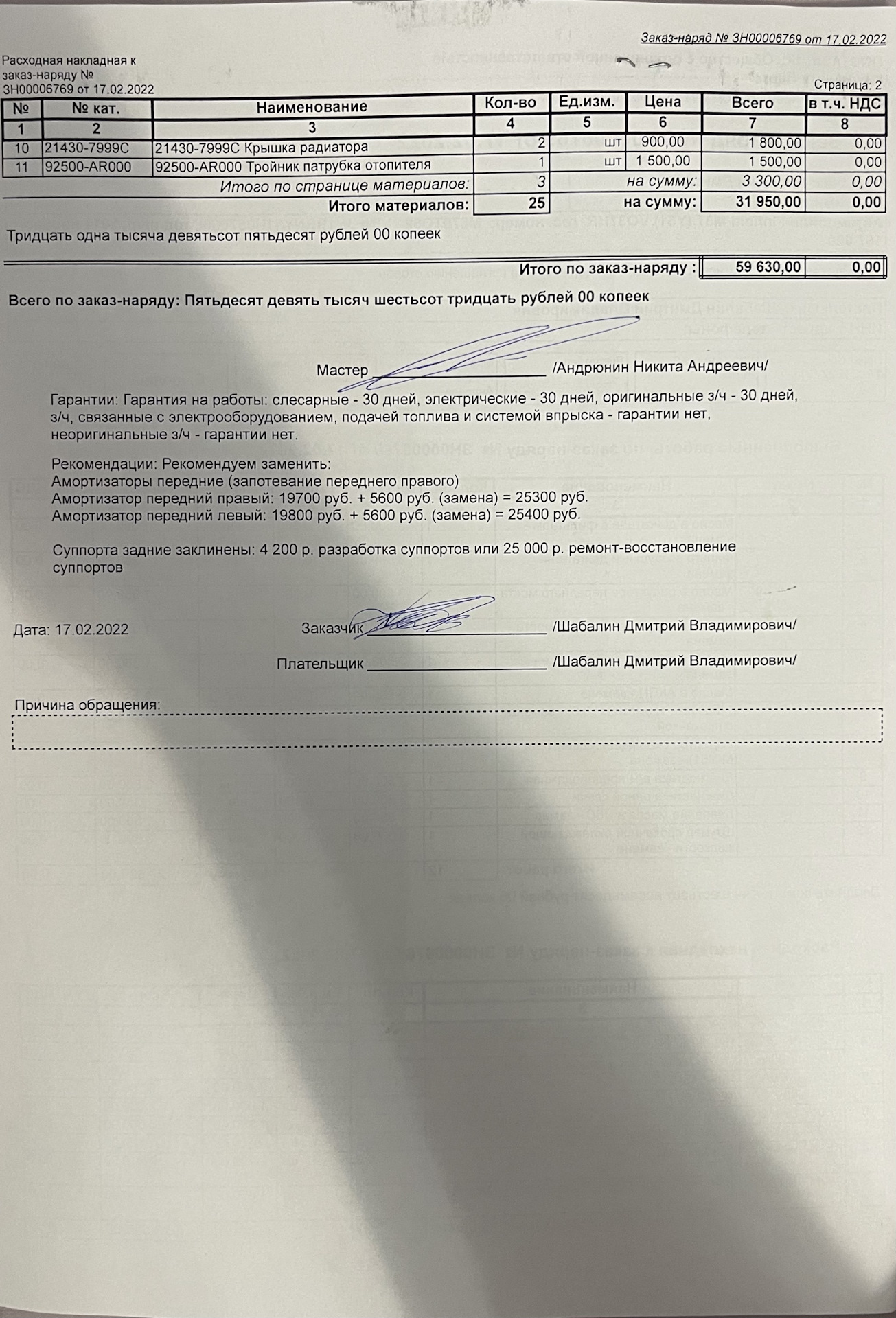 Поездка с автосалона домой)) — Infiniti M (3G), 3,7 л, 2011 года ...