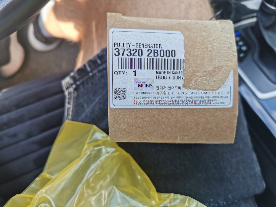373202B000 Шкив генератора KIA HYUNDAI | Запчасти на DRIVE2