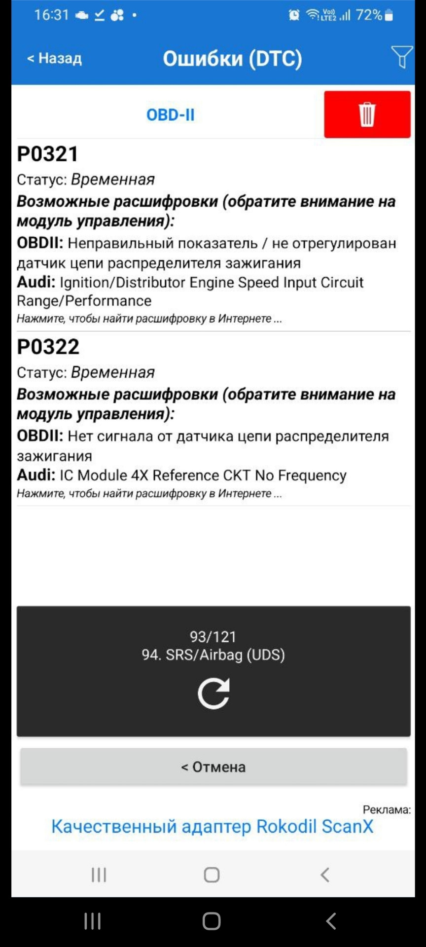 Хэээлп — Audi A4 (B7), 2 л, 2005 года | своими руками | DRIVE2
