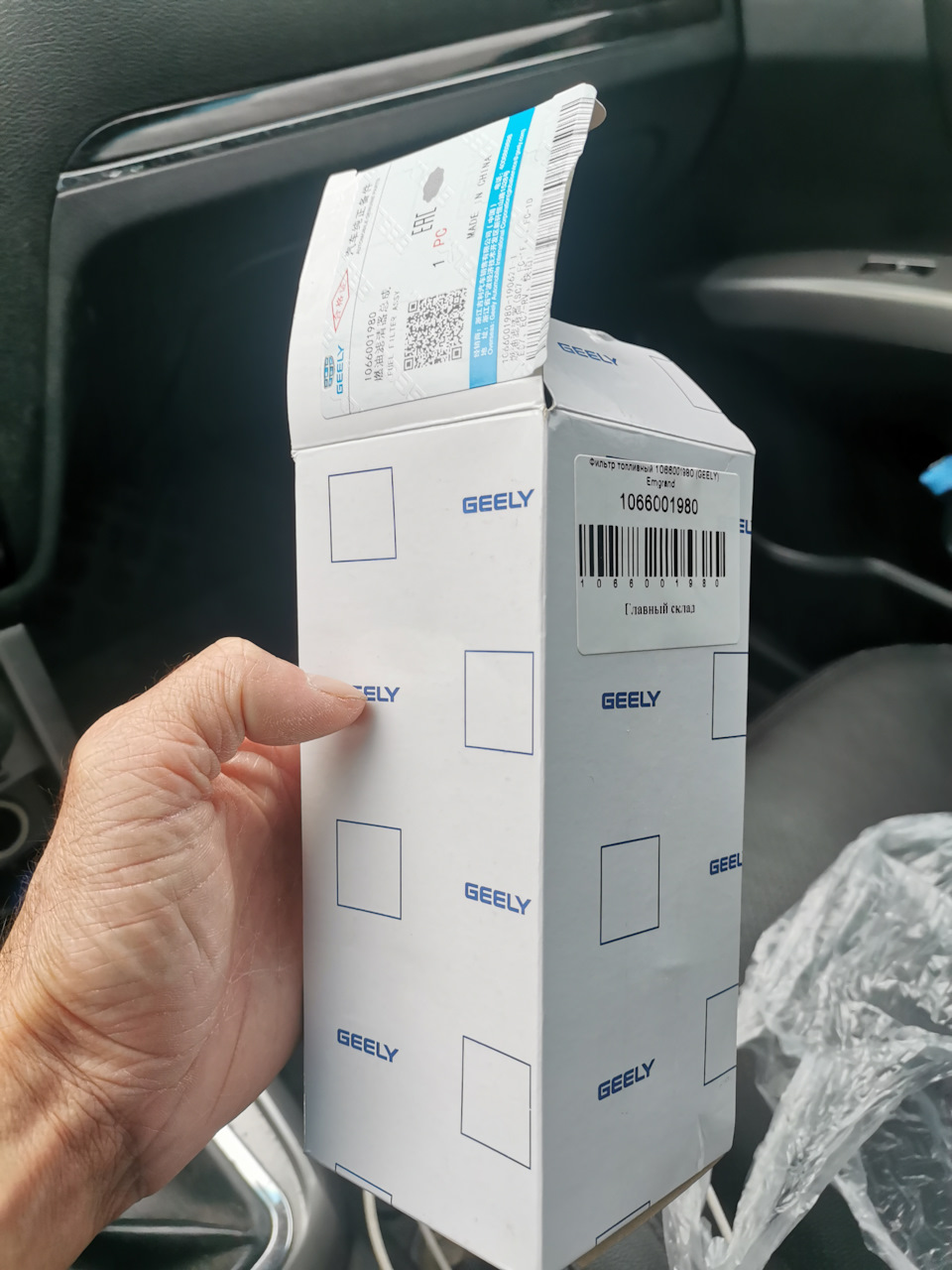 1066001980 Фильтр топливный GEELY | Запчасти на DRIVE2