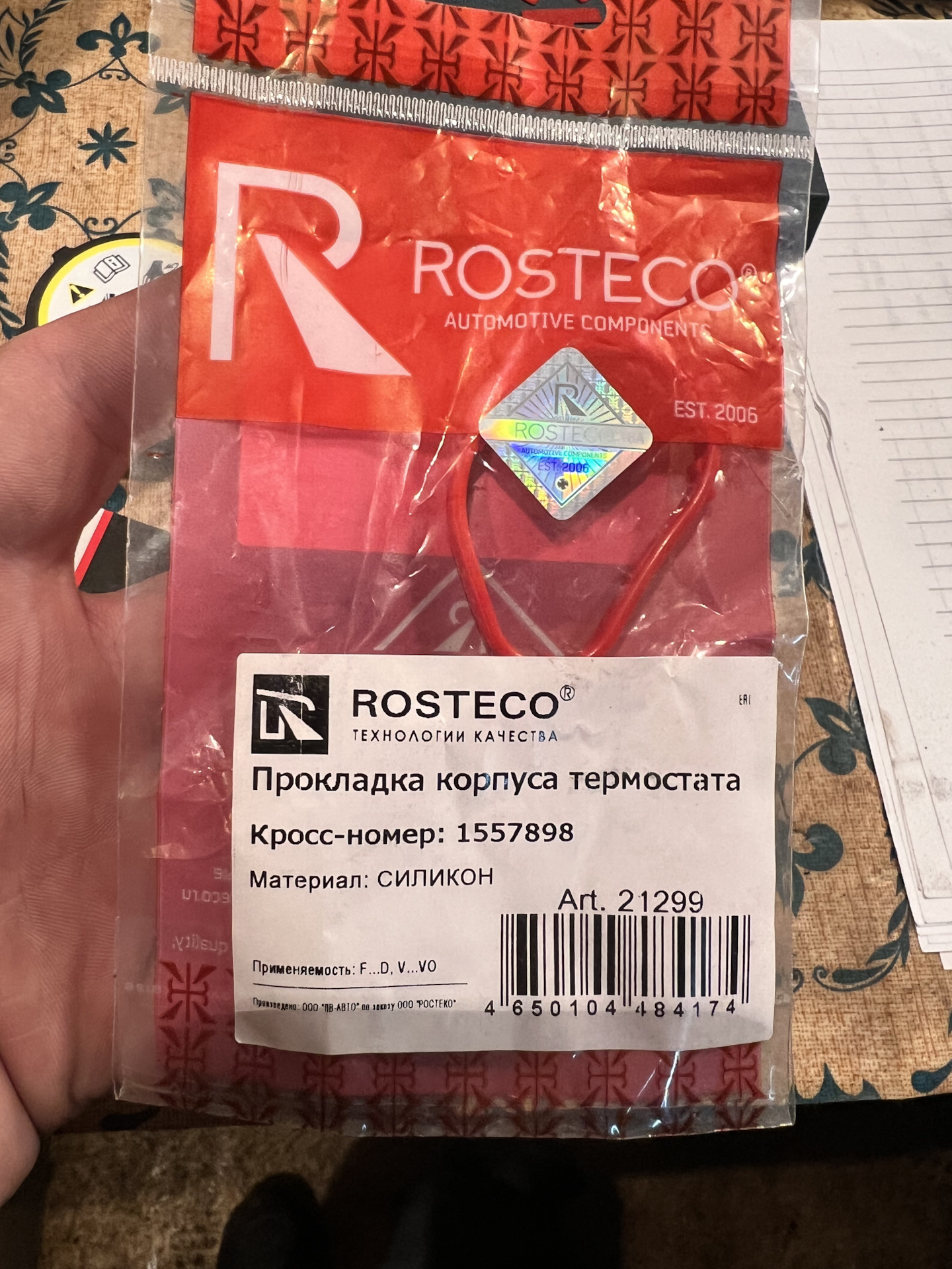 Замена термостата — Ford Focus Sedan II, 1,6 л, 2011 года | поломка ...