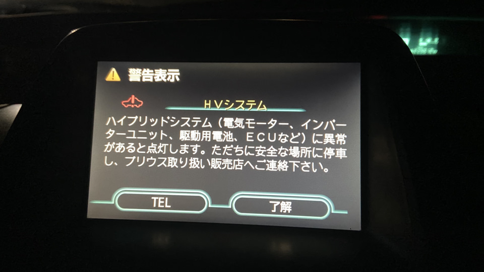 Ошибка P3102 — Toyota Prius (20), 1,5 л, 2007 года | визит на сервис ...