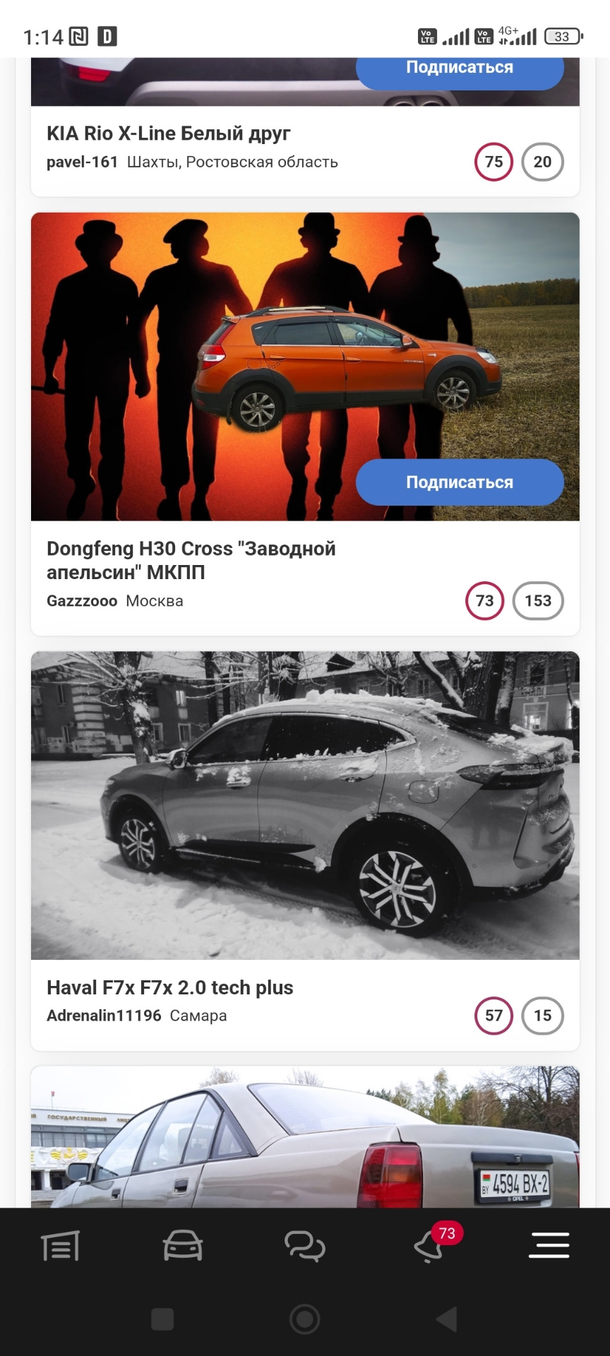 Выборы! — Haval F7x, 2 л, 2024 года | рейтинг и продвижение | DRIVE2