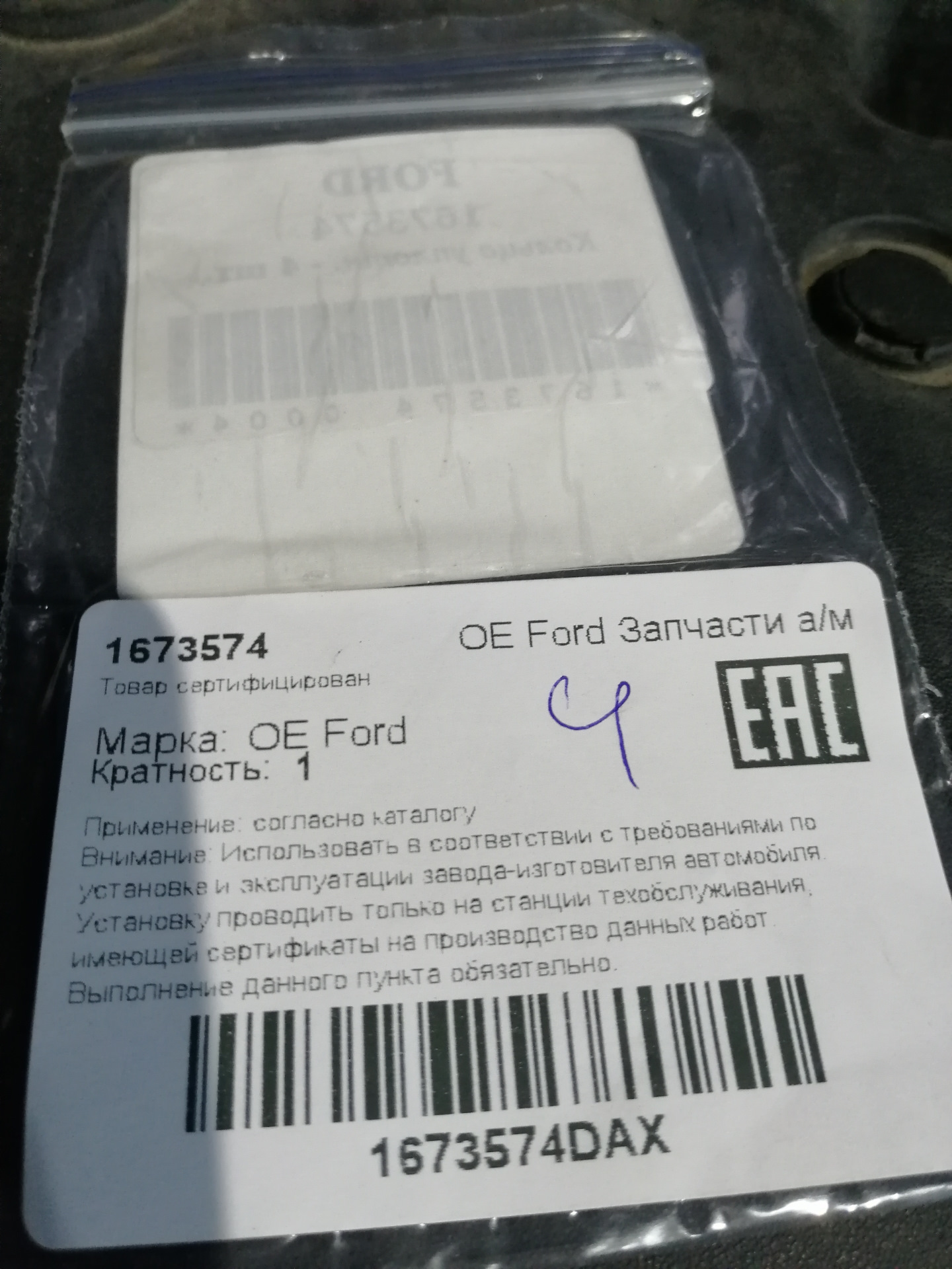 Замена ролика — Ford Ranger (3G), 2,2 л, 2013 года | запчасти | DRIVE2