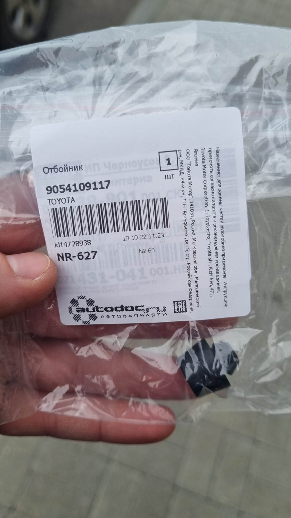 36. Ремонт автозапуска, подключение кабеля питания регистратора ...