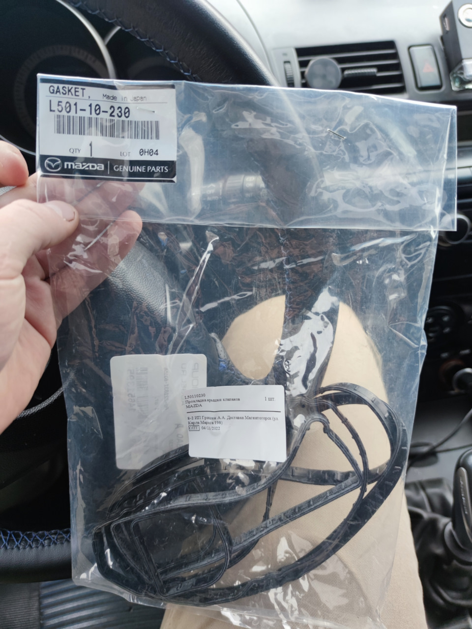 L50110230 ПРОКЛАДКА КЛАПАННОЙ КРЫШКИ MAZDA | Запчасти на DRIVE2