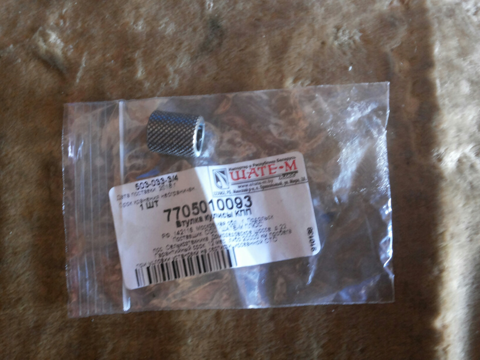 7705010093 Шайба d=8 (мет) RENAULT | Запчасти на DRIVE2