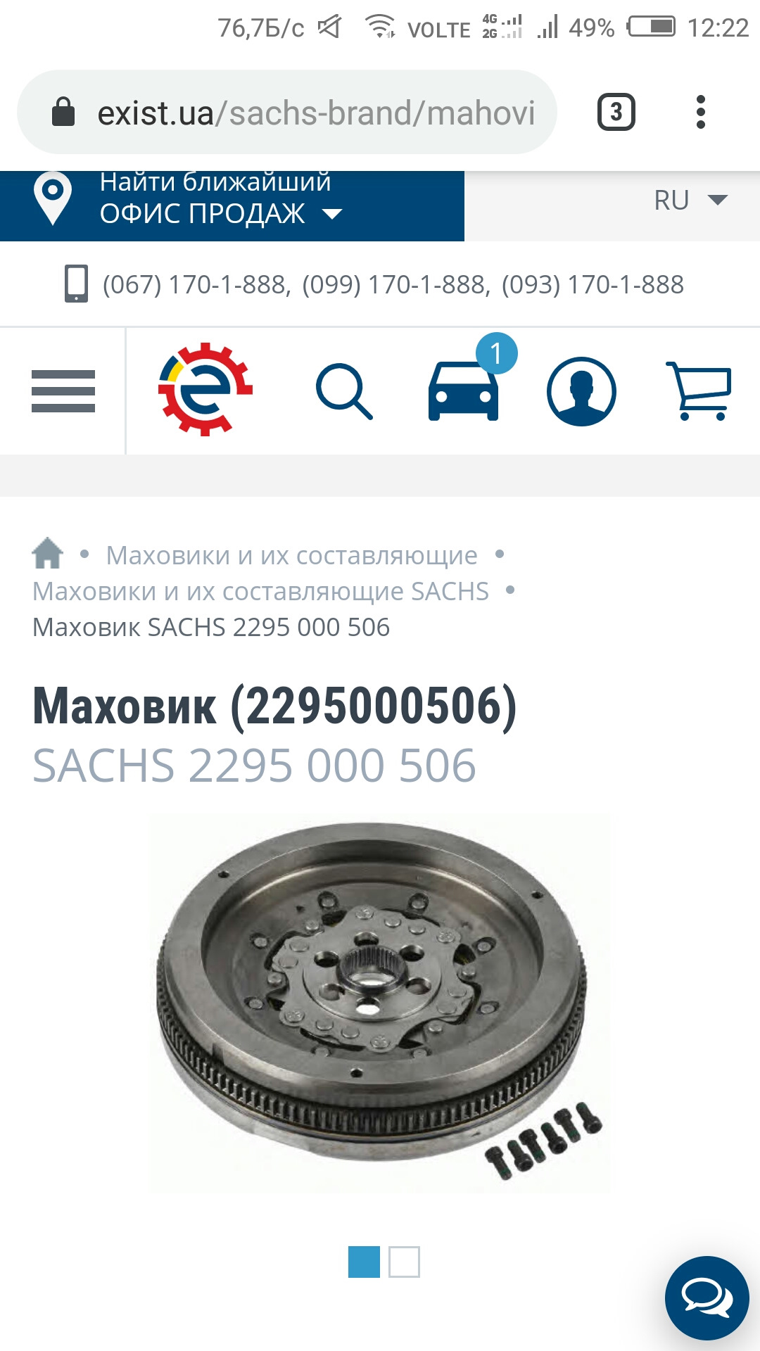 Замена маховика — Volkswagen Golf GTI Mk5, 2 л, 2006 года | запчасти ...