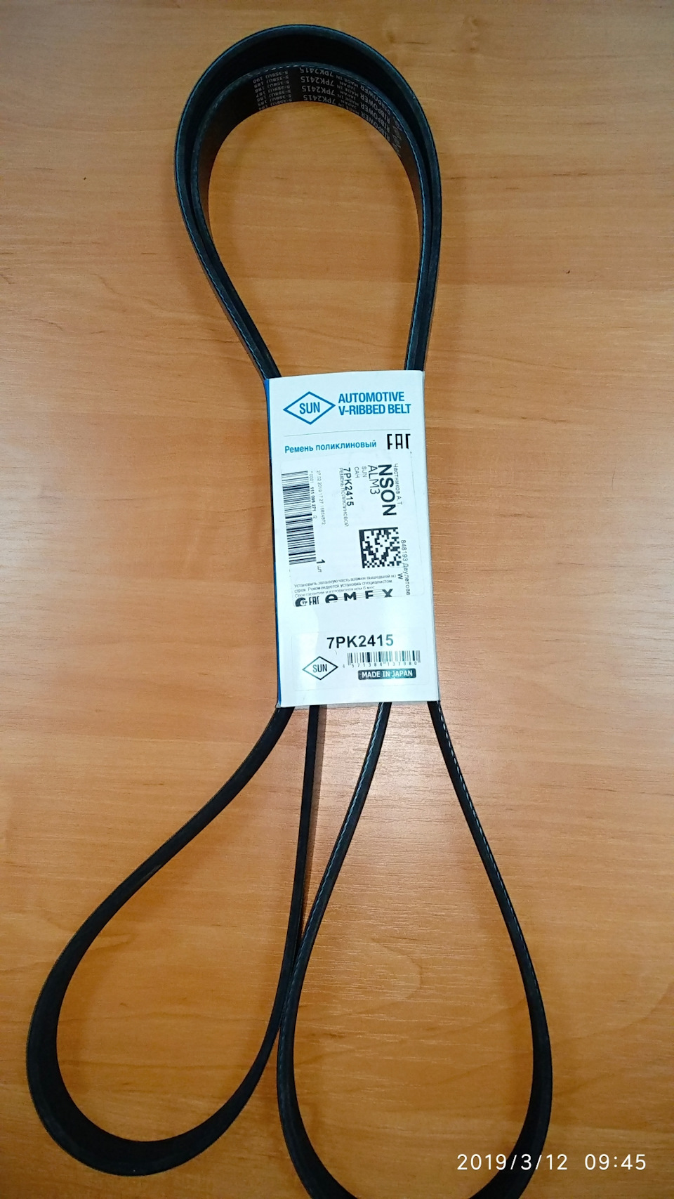 7PK2415 Ремень привода навесного оборудования MASUMA | Запчасти на DRIVE2