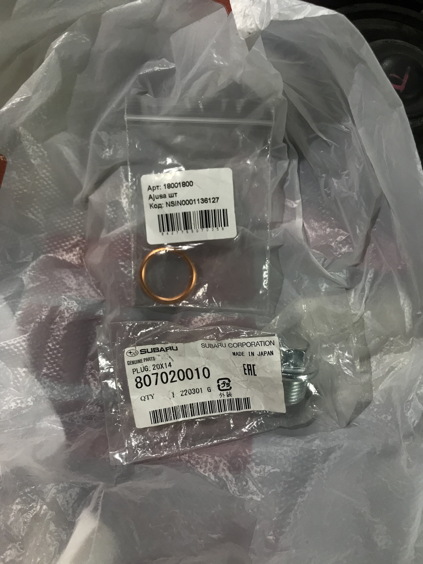 Плановое ТО — Subaru Forester (SG), 2,5 л, 2004 года | плановое ТО | DRIVE2