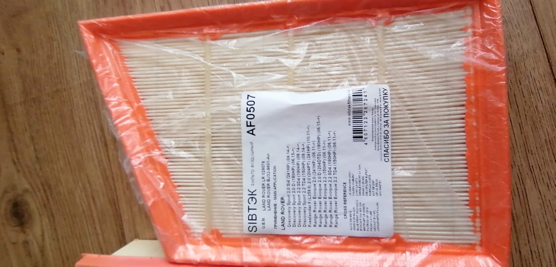 Тест фильтров Land rover discovery sport 2.2 — Land Rover Discovery ...